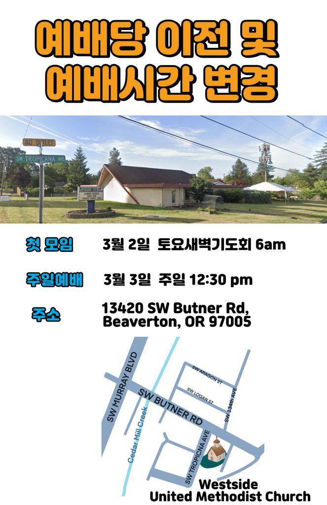 Korean Evangelical Church of Portland – Welcome to KECP